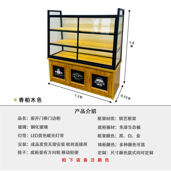 Bakery bakery bread cabinet island cabinet display cabinet island ...