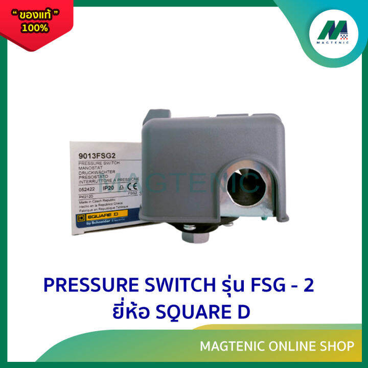 สวิทซ์ควบคุมแรงดัน Pressure Switch ยี่ห้อ Square D รุ่น FSG-2 | Lazada.co.th