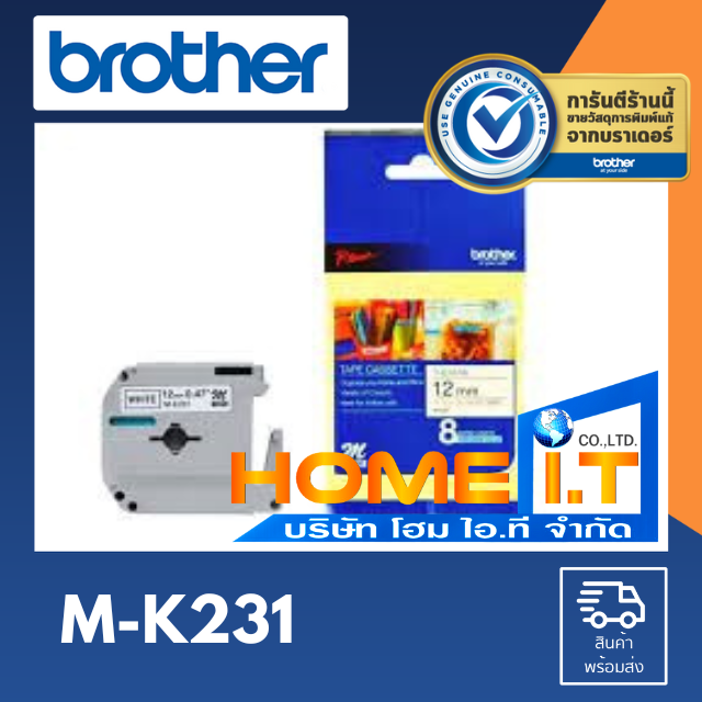 Brother M-K231 ขนาด 12 mm อักษรสีดำ พื้นขาว เทปพิมพ์ฉลาก | Lazada.co.th