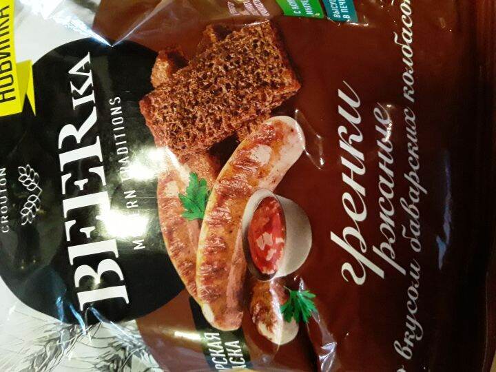 Гренки ржаные со вкусом баварских колбасок BEERka | Lazada.co.th