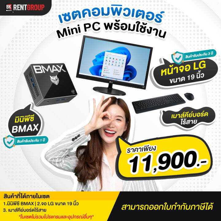 เซทคอมพิวเตอร์MINI PC พร้อมใช้งาน | Lazada.co.th