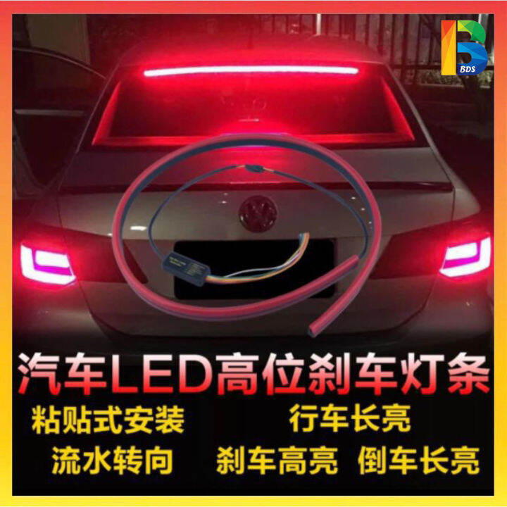 1PCS 90CM BRAKE LIGHT LED TURNING Car LED Brake Light Strip 144 Lamp ...