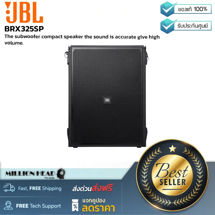 JBL : BRX325SP by Millionhead (ตู้ลำโพงซับวูฟเฟอร์ ลำโพงขนาดกะทัดรัด ...