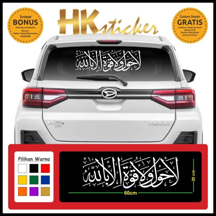 Cutting Stiker Hauqalah La Haula Wala Quwwata Illa Billah Sticker ...