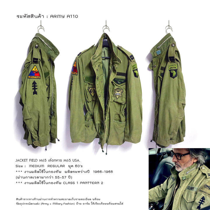 ARMY A110 Field Jacket M65 เสื้อทหารกองทัพ M65 USA. | Lazada.co.th