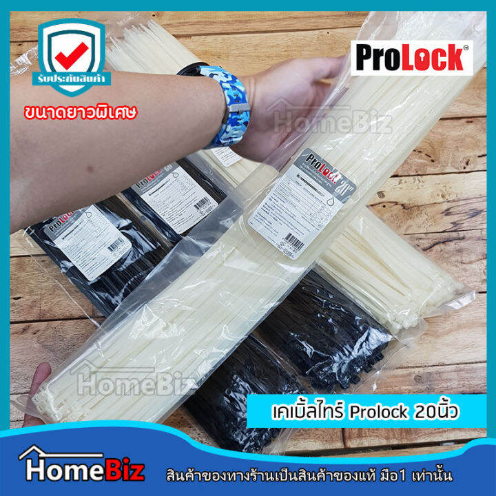 Prolock เคเบิ้ลไทด์ 20 นิ้ว (รุ่นยาวพิเศษ) สีขาว/รุ่นสีดำ ,สายรัดเคเบิ้ลไทด์, แถบรัด,สายรัด ...