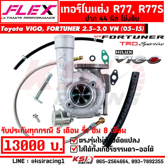 turbo flex modified r77, r77, r77s pak 44 raw megaphone direct model toyota vigo, fortuner 2.5 ...