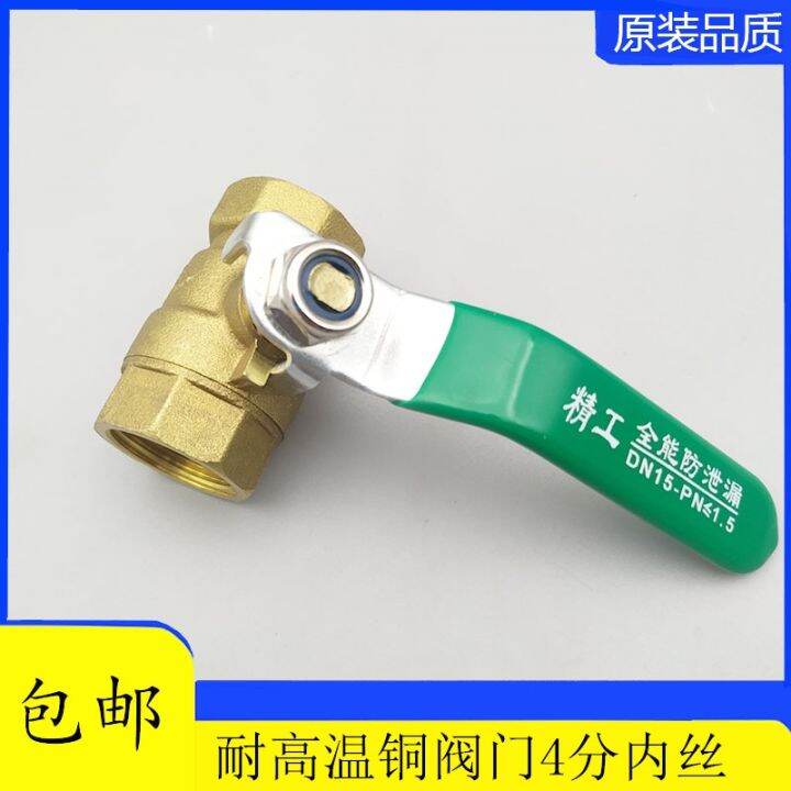 Boiler steam iron high temperature resistant copper valve 4-point ...