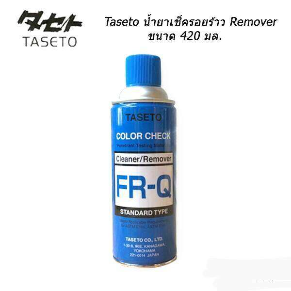 Taseto น้ำยาทำความสะอาดผิวงาน Remover&Cleaner (FR-Q) ขนาด 420 ml ...