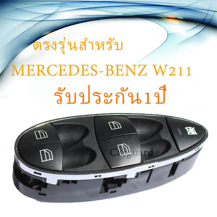 Mercedes-Benzสวิตช์กระจกไฟฟ้าใหม่สำหรับรถเบนซ์ 2118213679อะไหล่แต่งสีดำ ...