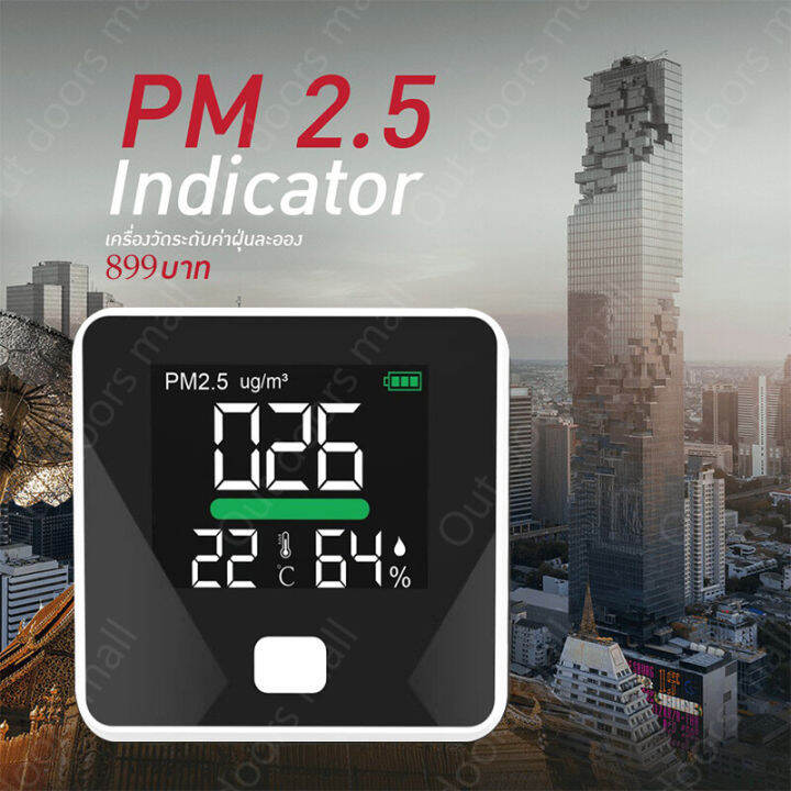 Xiaomi Youpin Smartmi pm2 5 detector เครื่องวัดค่าฝุ่น เครื่องวัดค่า pm25 สินค้าสปอต เครื่องวัด ...