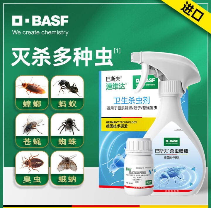 BASF Insecticide Household Indoor Anti cockroach Mosquito Ant Medicine ...
