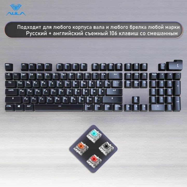 AULA Professional N + English Backlit Mechanical Keyboard Keycaps ...