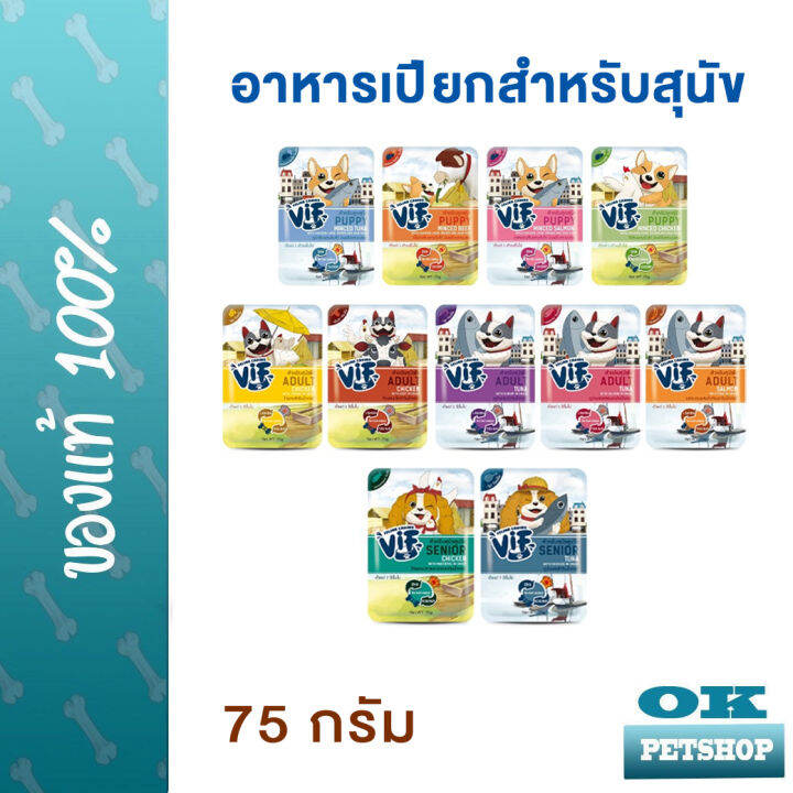 Felina vif dog 75g อาหารเปียกสำหรับสุนัข สุนัขโต สุนัขเด็ก สุนัขสูงวัย ...
