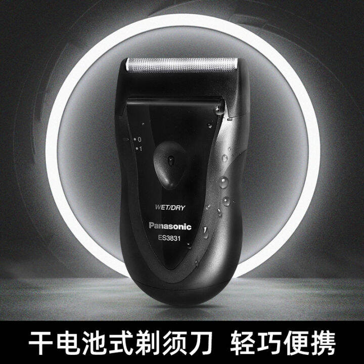 Panasonic electric shaver es3831 reciprocating men's travel portable ...