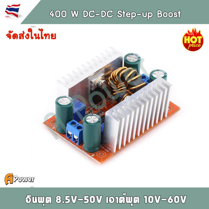 บอร์ดโมดูลเพิ่มไฟสเต็ปอัพ DC-DC Step up converter(เพิ่มแรงดันไฟ) Input voltage 9-50Volt / Output ...
