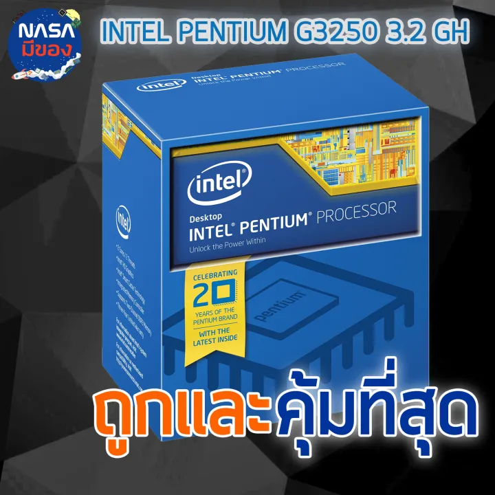 Intel Pentium G3250 3.50 GH กล่องครบ คุ้มค่าที่สุด | Lazada.co.th