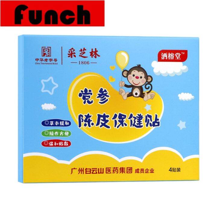 Children's Jianwei Xiaoshi Plaster Child Baby Baby's Accumulation of ...