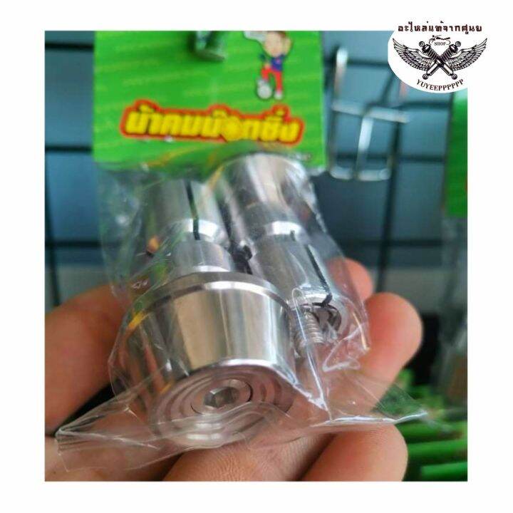 🔻น้า คม น็อต ซิ่ง 🔻อุดปลาย เเฮ นด์ ก้นหอย เล็ก/ก้นหอย ใหญ่ ใส่ WAVE ...