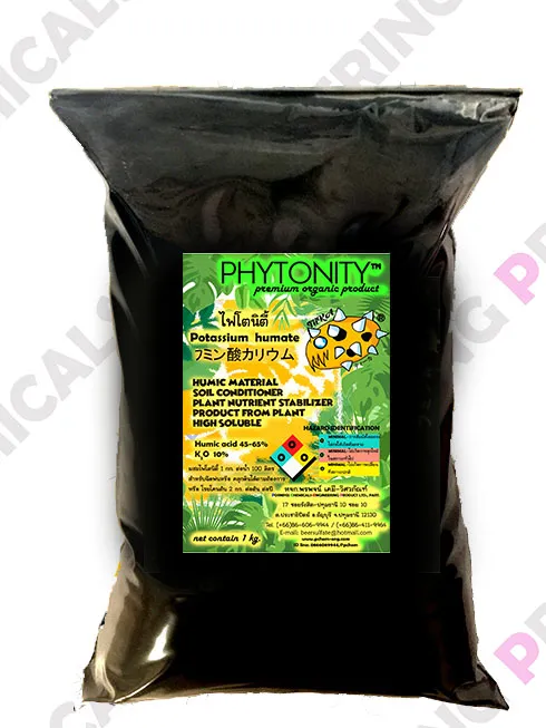 1 kg ฮิวมิค 🌟โพแทสเซียม ฮิวเมต Potassium Humate ฮิวมิค โพแทสเซียม Humic ...