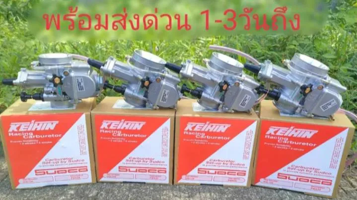 คาบูเคเหลี่ยมแท้คว้าน PWK 28 30 32 34 mm. ลูกเร่งชุบไม่ลอก รับประกันจูน ...