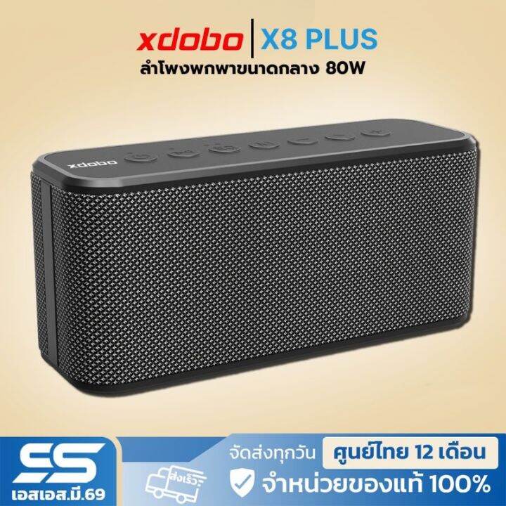 Xdobo X8 Plus Super bass ลำโพงบลูทูธ Bluetooth Speaker เสียงดี เบสหนัก USB ลำโพงบรูทูธเบสหนัก ...