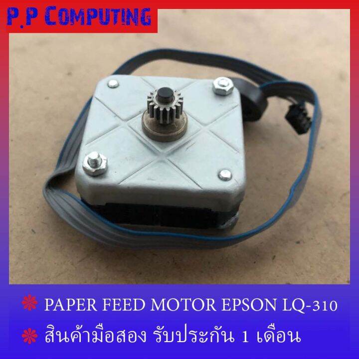 Paper Feed Motor (มอเตอร์ฟีดกระดาษ) Epson LQ-310/LQ-350 | Lazada.co.th