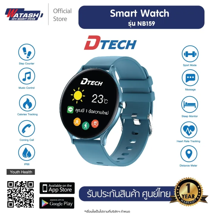 [ซื้อคู่ถูกกว่า]Dtech Smart Watch นาฬิกาอัจฉริยะ รุ่น NB159 นาฬิกาบางเฉียบ การวัดอัตราการเต้นของ ...
