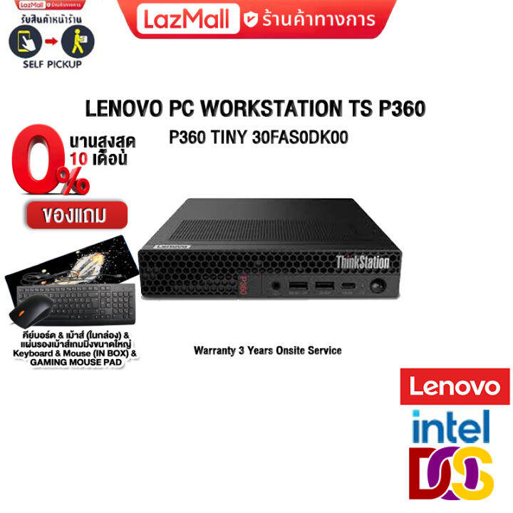 [ผ่อน 0% 10 ด.]LENOVO PC WORKSTATION TS P360 TINY 30FAS0DK00/i5-12400 ...