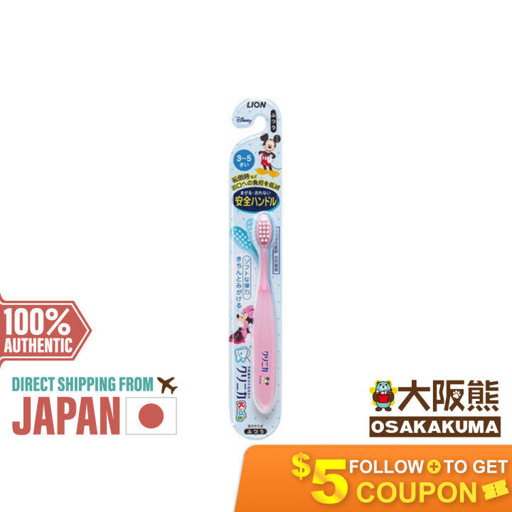 Lion Clinic Kid's Toothbrush 3-5 years old [100% Authentic from JP ...