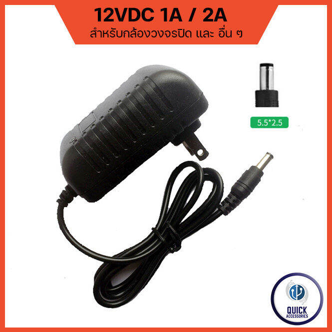 Adapter DC 12v2A 12V1A LED (DC 5.5 x 2.5MM)ใช้สำหรับกล้องวงจรปิดและอุปกรณ์อื่นๆที่รองรับ (AD12V ...