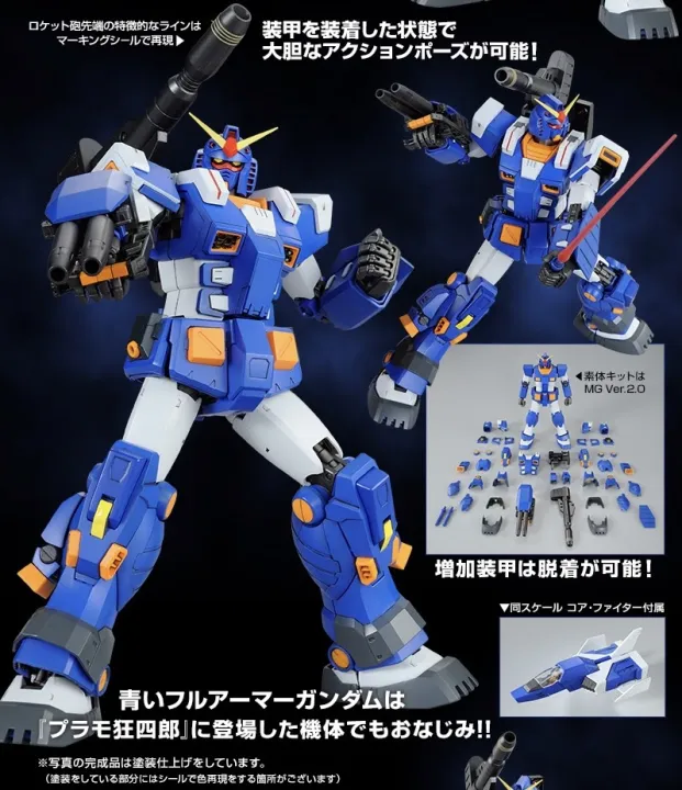 🔥In-Stock🔥 MG 1/100 FA-78-1 FULL Armor Gundam Blue Color Ver. [P-BANDAI ...