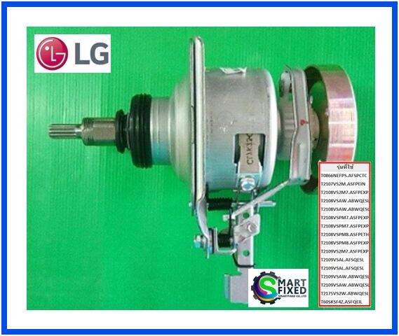 มอเตอร์เครื่องซักผ้าแอลจี/Motor/LG/4265EA1006J/อะไหล่แท้จากโรงงาน ...