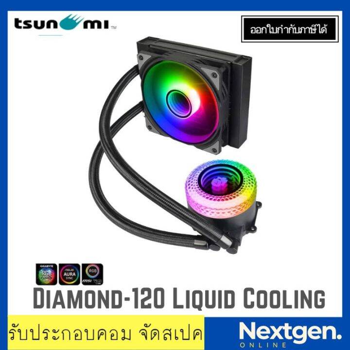 Tsunami DIAMOND-120 ARGB Multi-Platform CPU Liquid Cooler TDP 200W ชุด ...