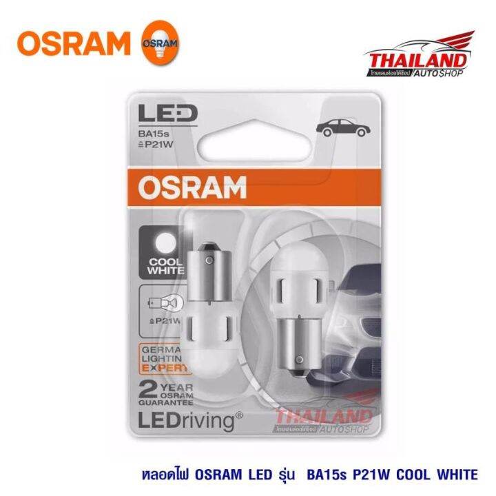 Osram LED ไฟเบรค 1จุด ขั้วบิด Bay15d P21 Cool White 6000K / 1คู่ ...