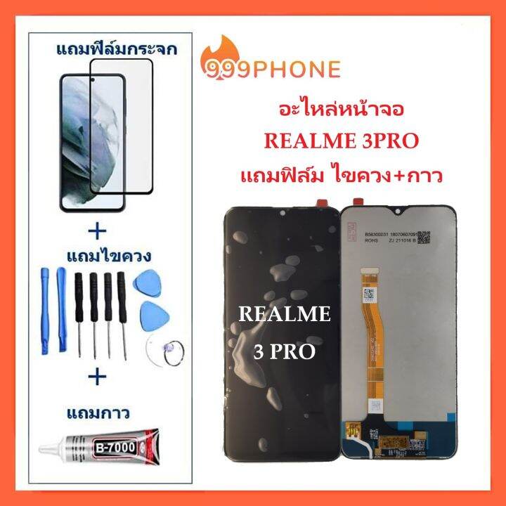หน้าจอ Realme 3 Pro RMX1851 RMX1851 แถมฟิล์ม+แถมชุดไขควง | Lazada.co.th
