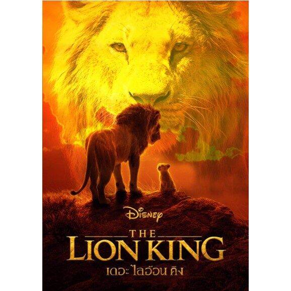 🔥สินค้าขายดี🔥 [The Lion King]DVD แผ่นดีวีดี การ์ตูนใหม่ หนังใหม่ 2019 ...