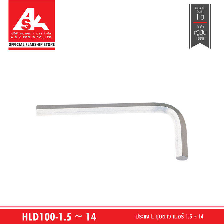 KTC ประแจ L ชุบขาว No.1.5 ~ 14 รหัส HLD100-1.5 ~ 14 | Lazada.co.th