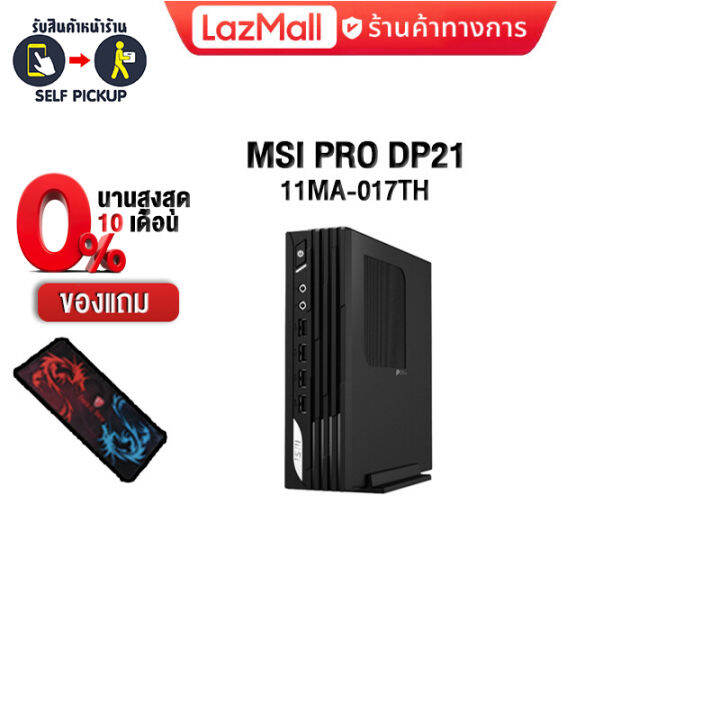 [ผ่อน0%10ด.]PC MSI PRO DP21 11MA-017TH/i7-11700/ประกัน3y | Lazada.co.th