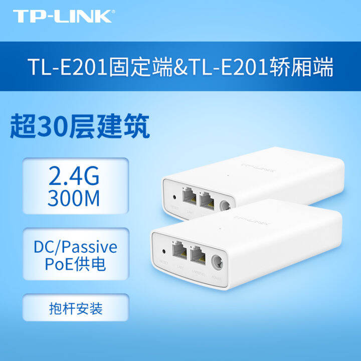 Tplink 1515km one-to-many long-distance transmission unpaired outdoor ...
