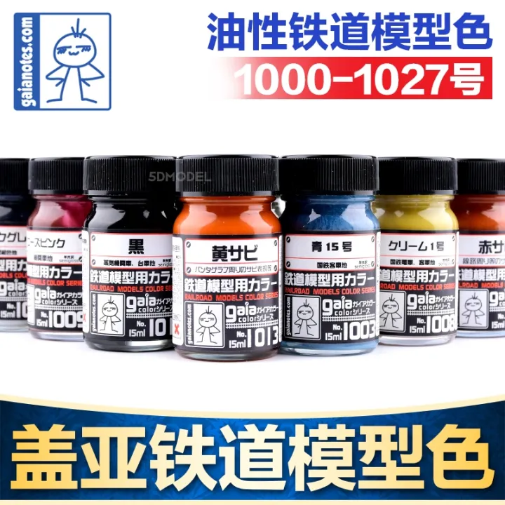 Gaia GAIA model paint military gundam figure GK color oil paint ...