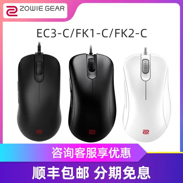 Wireless two-mode mouseZOWIE E-sports gaming mouse EC2A EC1B EC2C EC3C ...
