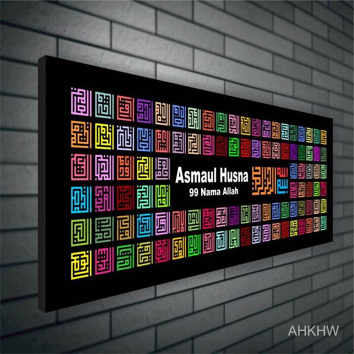 Hiasan dinding kaligrafi asmaul husna kufi pajangan ruangan dekorasi rumah modern minimalis ...