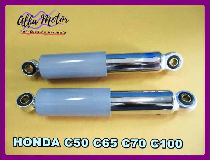HONDA C50 C65 C70 C100 C102 C105 C110 115 C200 CA100 REAR SHOCK "GRAY ...