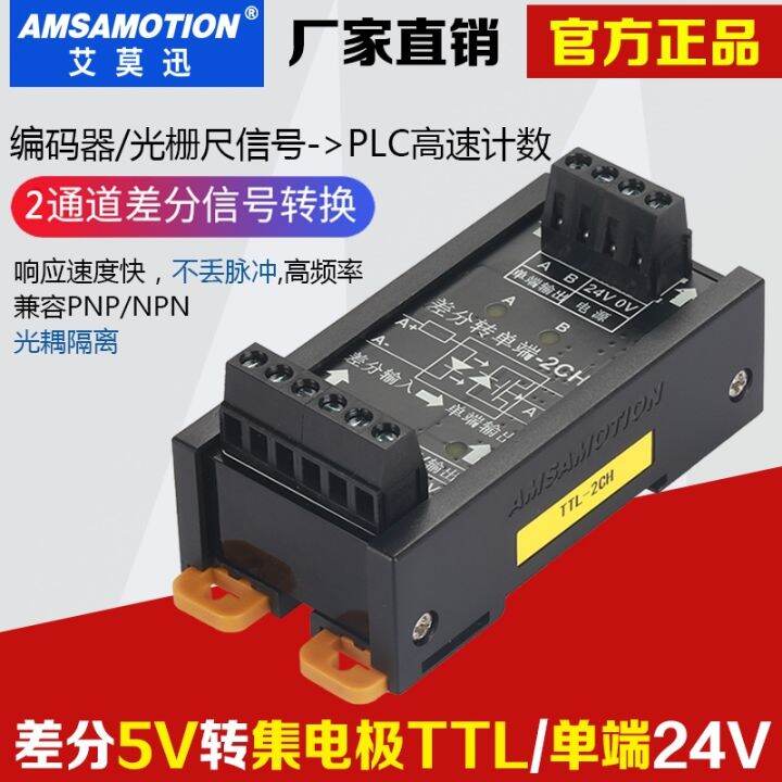 Differential To CollectorTTL To HTLDifferential To Single Ended Encoder ...