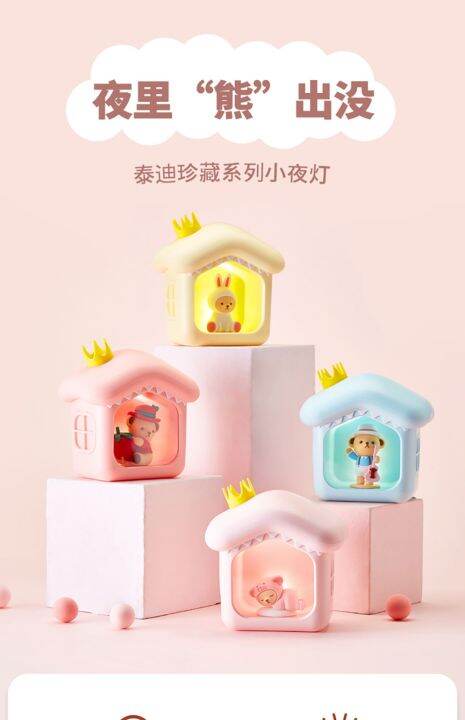 MINISO famous Teddy collection series nightlight cute cherry bear ...