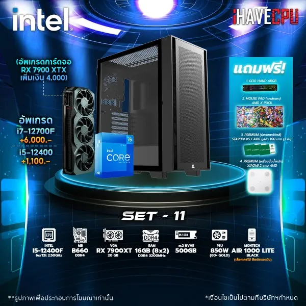 iHAVECPU 7900XT-11 INTEL I5-12400F 2.5GHz 6C/12T / B660M / RX 7900 XT 20GB / 16GB DDR4 3200MHz ...