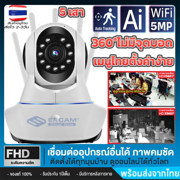 V380 Pro HD 3MP กล้องวงจรปิด Wi-Fi ip camera indoor เชื่อมต่อไวไฟสัญญาณ ...