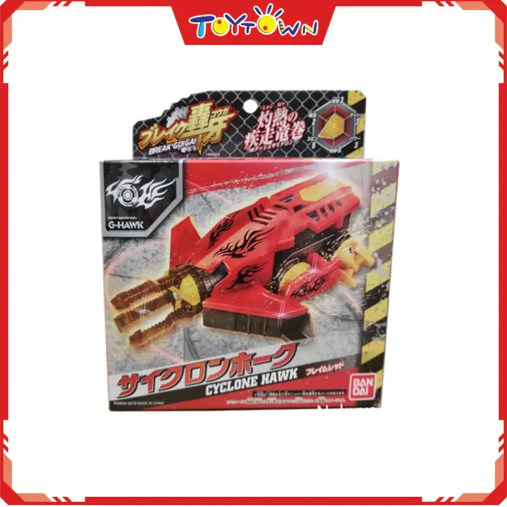 Bandai - Cyclone Hawk (Flame Red) | Lazada PH