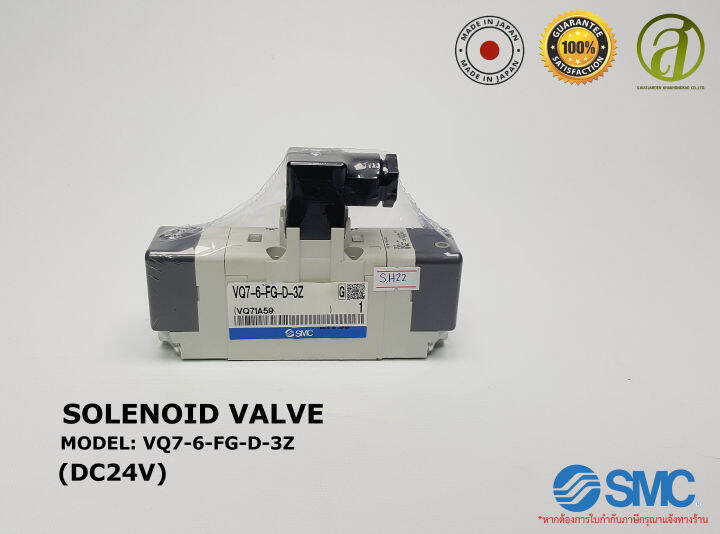 SMC โซลินอยด์วาล์ว Solenoid Valve รุ่น VQ7-6-FG-D-3Z | Lazada.co.th